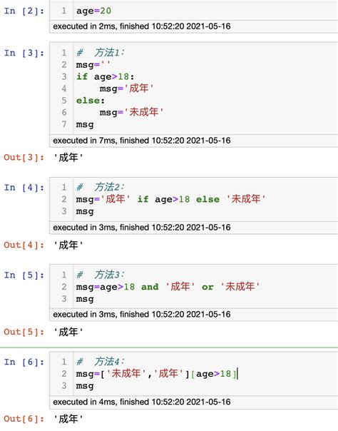 【原创】python基础面试题：按照年龄判断未成年还成年 条件语句 huabro 博客园
