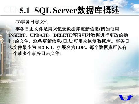 ppt 第 5 章 sql server数据库的创建与管理 powerpoint presentation id 3342344