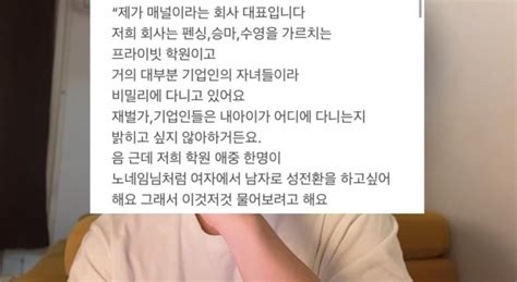 성전환 후 성관계 방법 물어 전청조 FTM 트랜스젠더 유튜버에 접근 MD이슈 네이트 연예