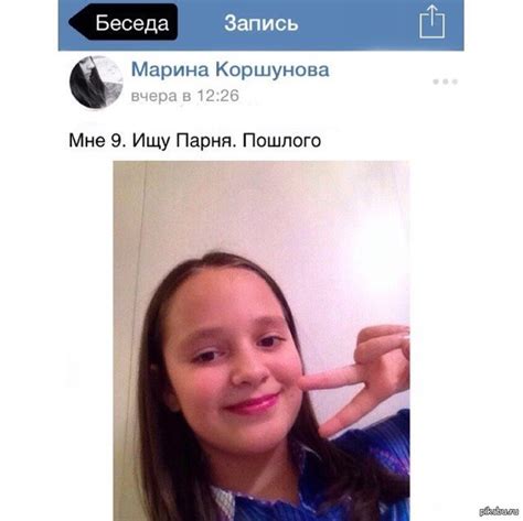 Jak najít chlapa ve 12 letech když jste považováni za ošklivého