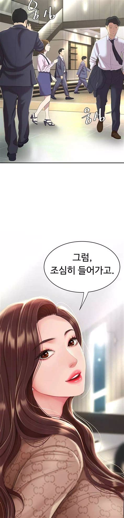 엄마 먼저 드세요 추천웹툰 topmovie
