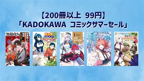 Kindle Kadokawa