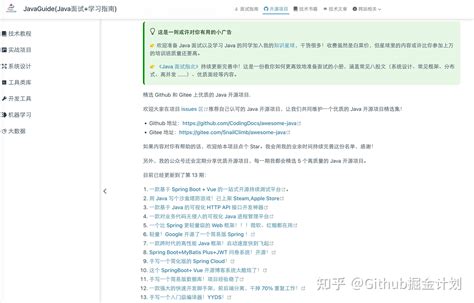 15 个 java 开源项目，真的强！ 知乎