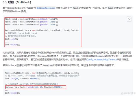redlock实现算法和底层源码分析 augus的技术博客 51cto博客