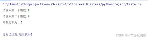 python零基础之python输入输出和python异常处理 定义异常类 输入三角形的三条边 csdn博客