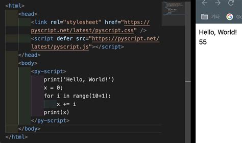 [pyscript] html에서 파이썬 코드 실행하기