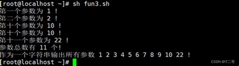 shell函数及重定向输入输出 shell语言输入输出重定向 csdn博客