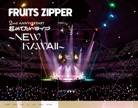 🍭 Fruits Zipper、日本武道館公演bd＆dvdジャケット公開！ 完全受注生産限定盤の特典内容も発表 Popnrollポップンロール