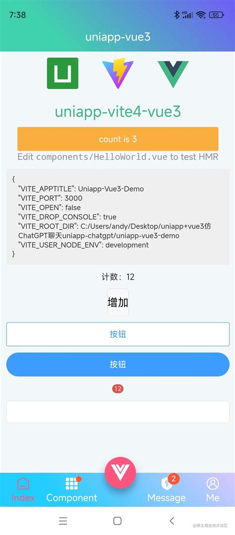 【实践】uni app vue3 pinia搭建跨端项目基于uni app vue3 pinia uview plus搭 掘金