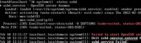 failed to start openssh server daemon ssh启动失败 csdn博客