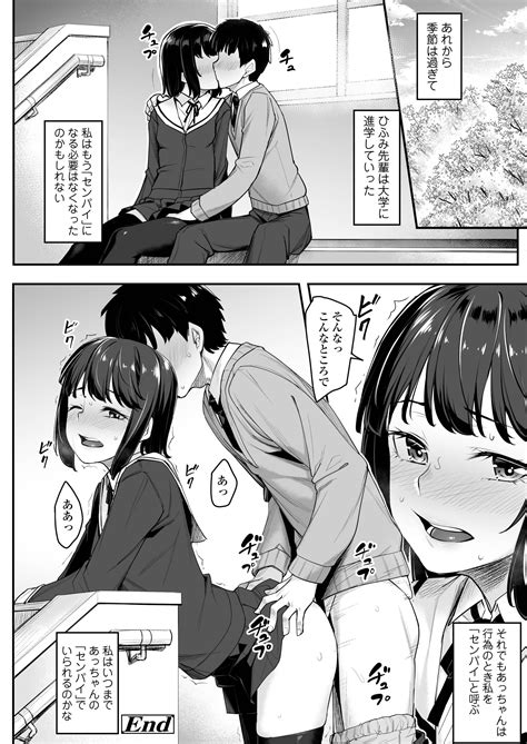 エロ漫画大好きな幼なじみが先輩のことを好きになり先輩に彼氏がいることを知り落ち込んでいる幼なじみに自分を先輩だと思って好きにしていいよと