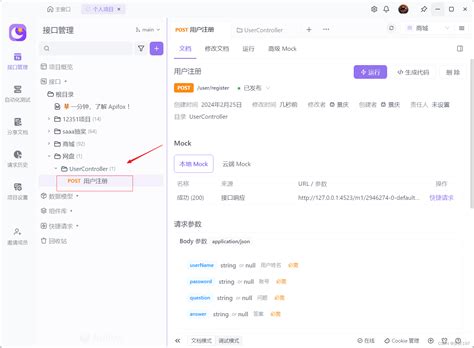 springboot和apifox整合快速上手 springboot apifox csdn博客