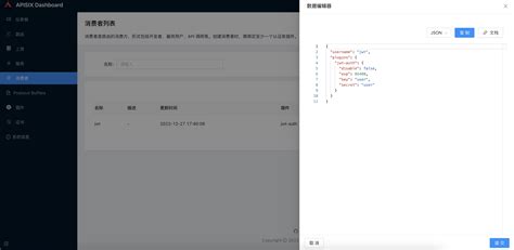apisix网关及插件实践 俊瑶先森