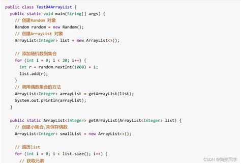 【java】常用api——arraylist类 java arraylist api csdn博客