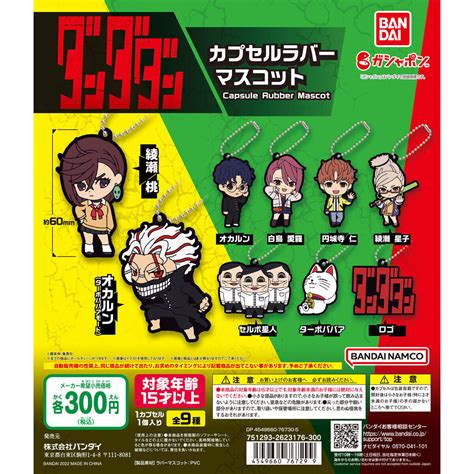 ダンダダン Best photos on hulumore jp