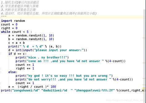 python的随机加法运算并统计正确率 python求随机出五个两个整数相加题统计正确答题数 csdn博客