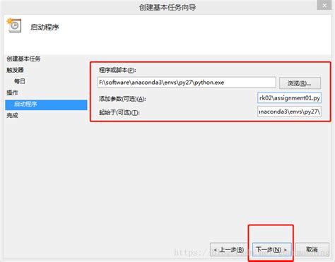 如何在windows系统中设置python程序定时运行？ python maoning guan的博客 csdn博客