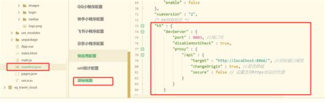 uniapp中h5跨域解决 javascript 开心是星星 华为云开发者联盟