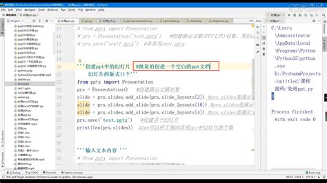 ppt中写入内容 python办公自动化之办公实战篇 办公职场教程 python（3）、ppt（office2016） 虎课网