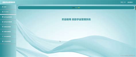 springboot java php node python奖助学金管理系统【计算机毕设】 csdn博客