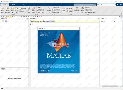 mathworks matlab r2023a破解版 matlab r2023a update 5 v9 14 0 additional packages win mac 闪电软件园