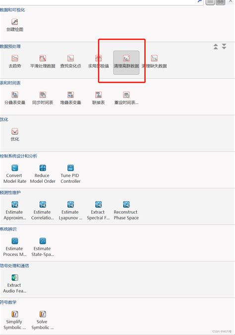 matlab入门笔记——数据导入与处理 matlab导入数据 csdn博客