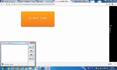 jquery模拟天猫购物车动画效果实例分享 js教程 php中文网