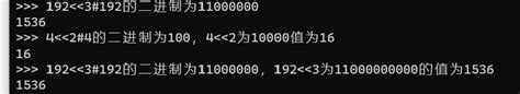 python——位运算符‘and‘、‘ ‘、‘ ‘、‘~‘、‘＞＞‘、‘＜＜‘ python