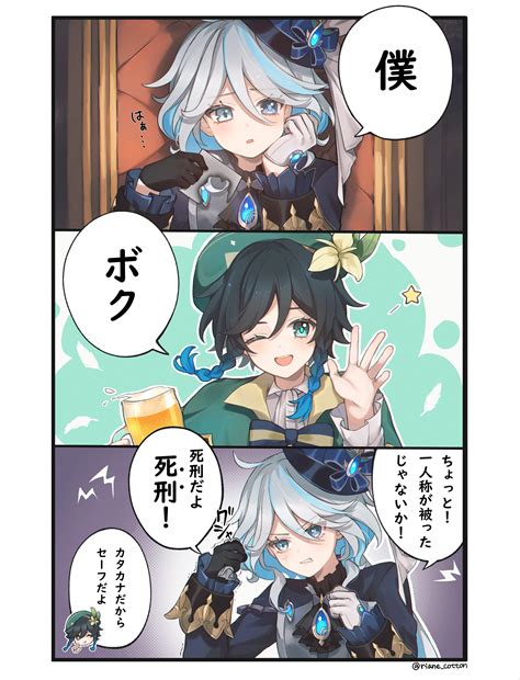 Furina And Venti Genshin Impact Drawn By Riane Cotton Danbooru