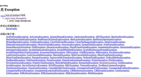 java中throwable类 java throwable类 csdn博客