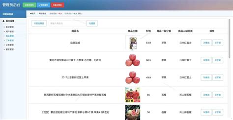 基于javaweb的水果商城系统 java ssm jsp echarts bootstrap mysql 基于javaweb果树商城 csdn博客