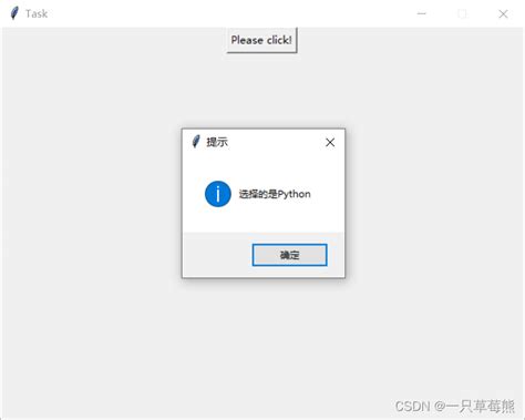 python实现消息框以及使用tkinter实现窗口居中 tkinter messagebox出现位置 csdn博客