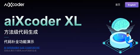 aixcoder ：助你高效开发 尽享编程乐趣 知乎