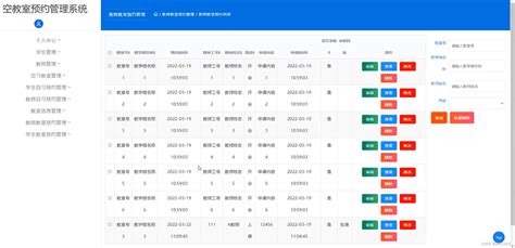 [附源码]java ssm计算机毕业设计空教室预约管理系统r1qd5 源码 程序 数据库 部署 “未来学习空间”教室预约管理系统程序设计 csdn博客