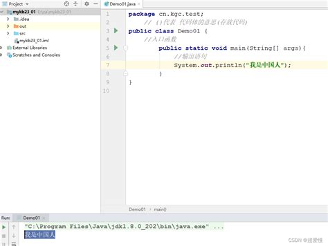 java学习（超详细）一 csdn博客