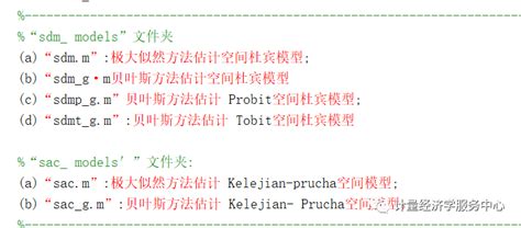 matlab quantile matlab 空间计量经济学工具箱命令汇总 weixin 39850599的博客 csdn博客