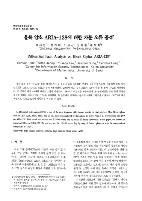 pdf improved differential fault analysis on block cipher seed 128