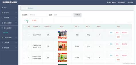 012基于java springboot mybatis vue elementui的茶叶销售商城网站 茶叶购物商城springboot csdn博客