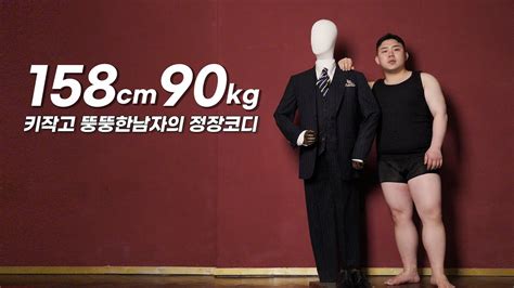 뚱남시리즈 오직 여기서만 찾을 수 있는 뚱뚱한 남자의 세계