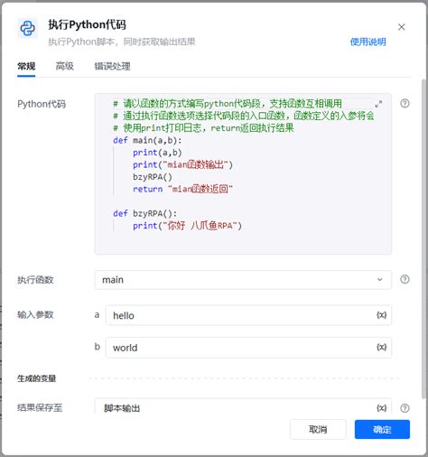 Python