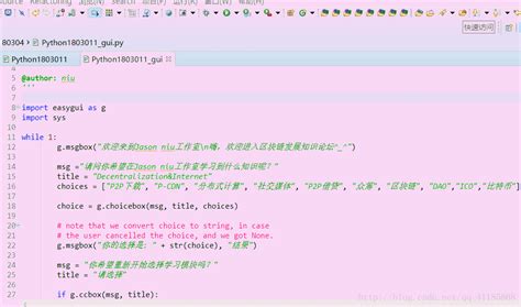 py：python利用easygui实现最简单gui带你学习区块链技术的发展和由来 python easygui实现接口自动化 csdn博客