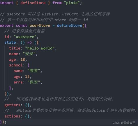 vue3的pinia安装以及简单的使用示例 vue pinia安装最新版 csdn博客