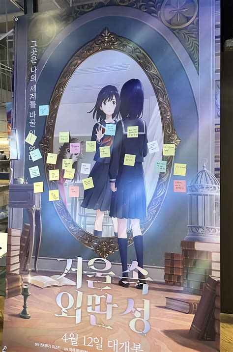 일본 애니메이션 거울 속 외딴 성 12일 극장 개봉 문화and라이프 대한민국청소년기자단
