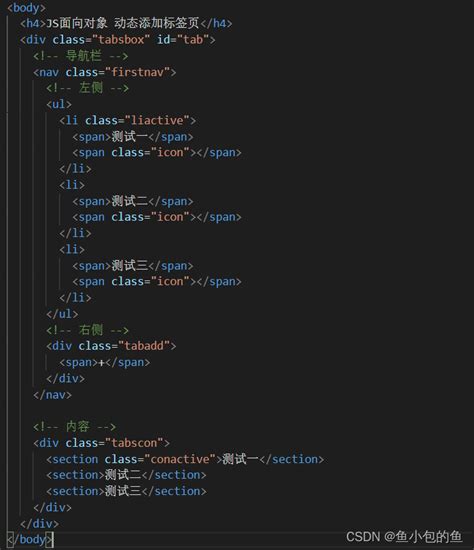 javascript用面向对象的方法实现tab栏的切换 tad栏框切换javasci csdn博客