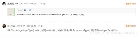 android 的输入框 edittext 设置密码可见 不可见切换的最简单方法 安卓edittext文字以密码形式显示 csdn博客