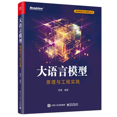 大模型自学指南：13本不可或缺的书籍，2024最新的大模型书籍都在这里！ 大模型学习资料 csdn博客