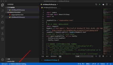 mac中用vscode调试python · 史上最好用的编辑器：vscode