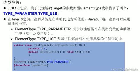 java枚举类与注解基础知识学习笔记 java枚举类和注解的知识点 csdn博客