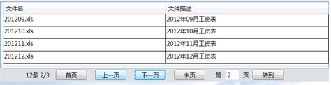 wpf学习1 datagrid 采用模板列进行数据绑定 csdn博客