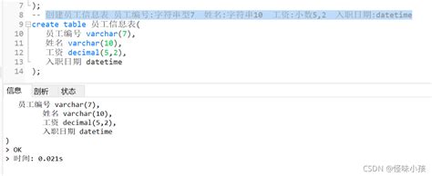 mysql数据库建表原则与方式 数据库建表规范 csdn博客